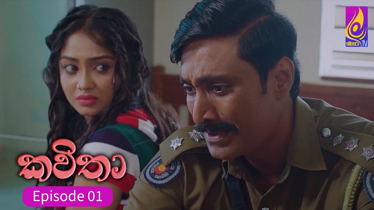 Kaveetha || EPISODE 01 || කවිතා || 03rd April 2024 - YouTube