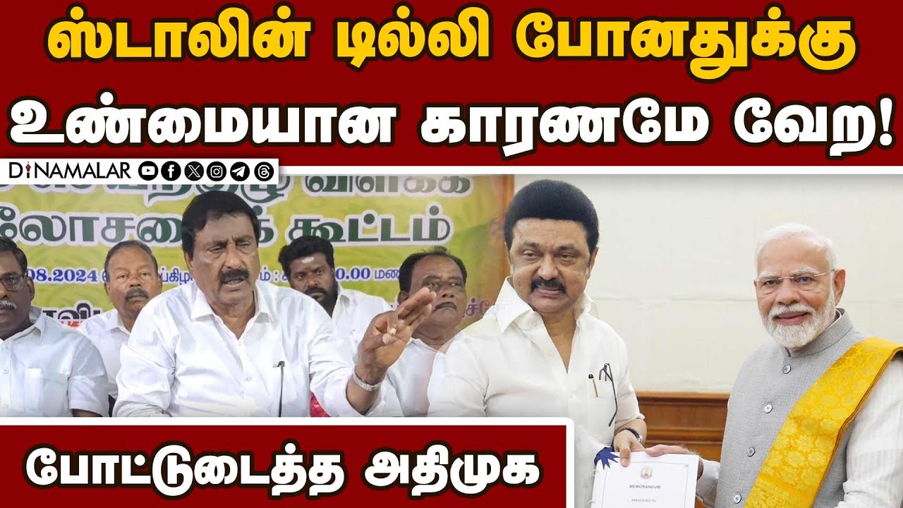 நிதி ஆயோக் கூட்டத்தை புறக்கணித்தவர் நிதி கேட்க போவாரா? | Anbalagan | Ex ...