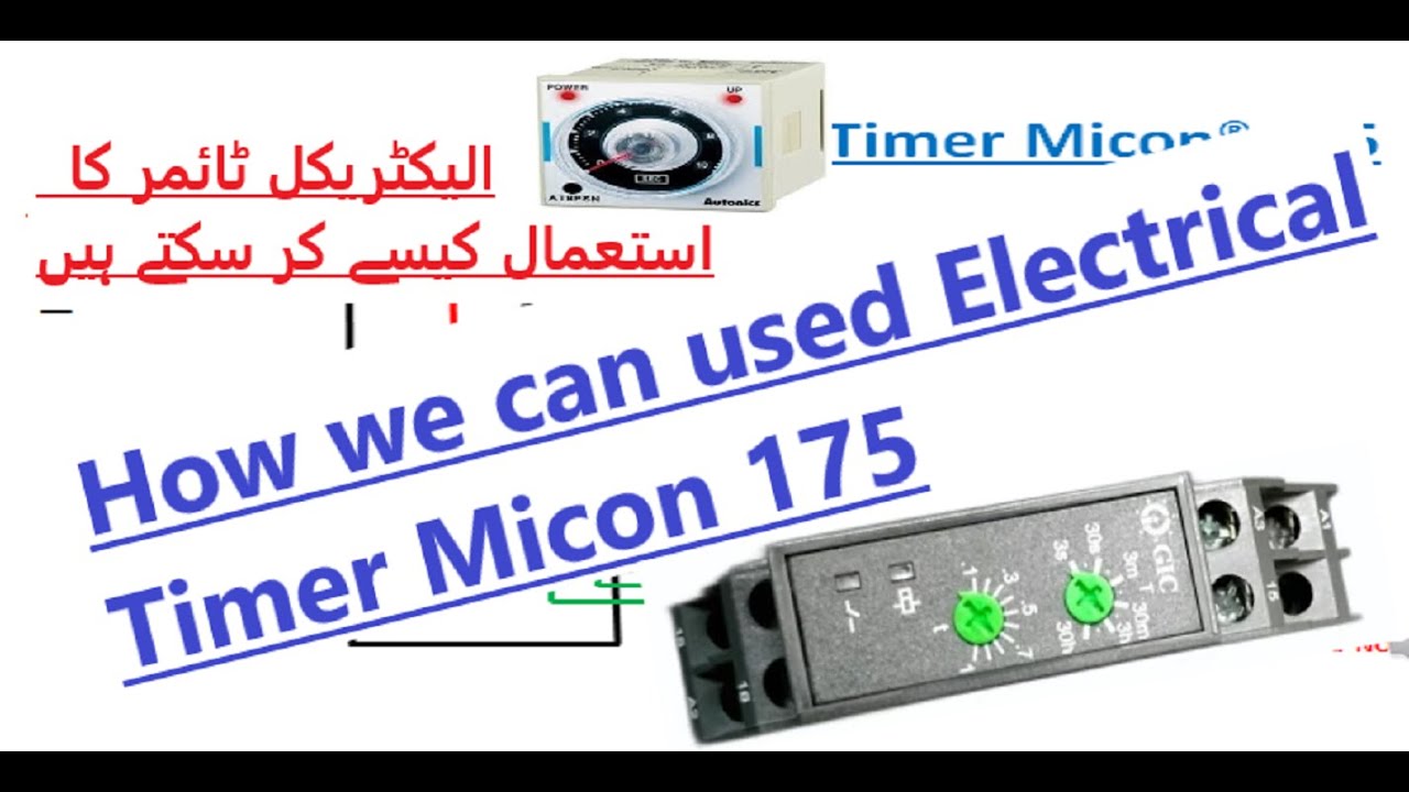 How we can used Electrical Timer Micon 175,,, الیکٹریکل ٹائمر کا ...