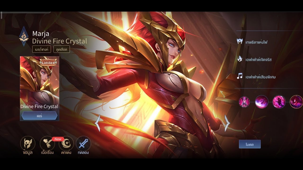 ROV : Marja EP.2 กลับมาหลอกหลอนอีกครั้ง กับผีเพลิง (S14) - YouTube