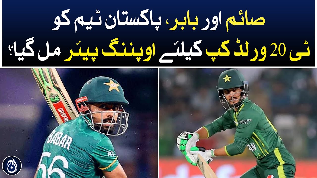 Saim and Babar, Pakistan team got opening pair for T20 World Cup?| Aaj ...