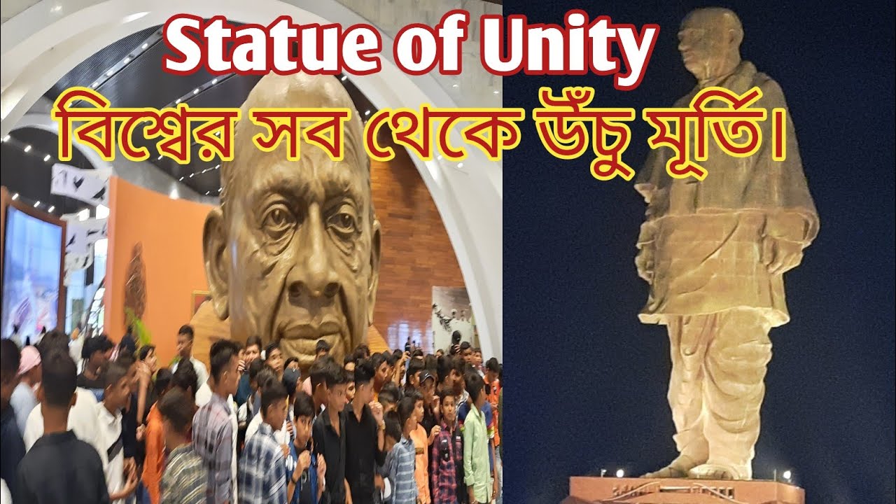 Statue of Unity॥ World Tallest Statue॥Sardar Vallabhbhai Patel ॥Gujarat ...