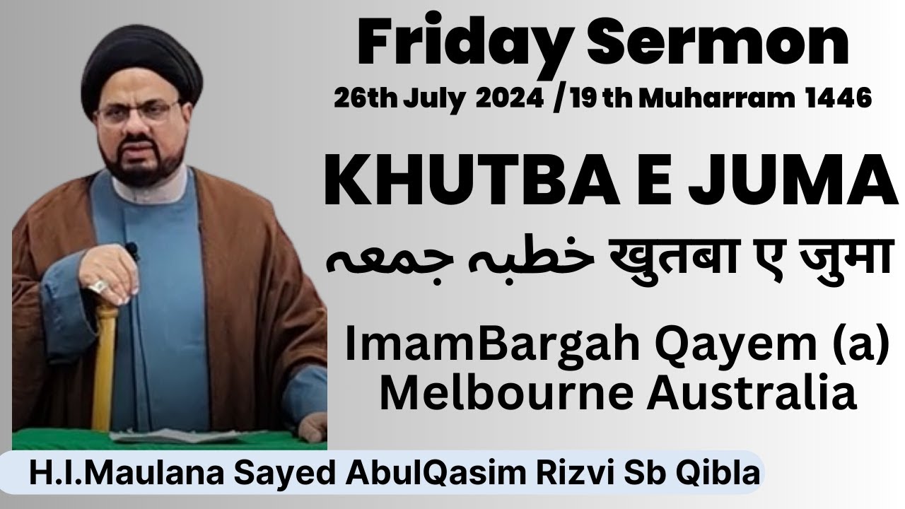 Khutba e Juma Australia 26th July 2024 खुतबा ए जुमा خطبہ جمعہ Friday ...