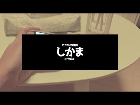 色麻町 しかまに行こう！＃Vlog＃女子一人旅＃田舎最高 ＠第23回khbみやぎふるさとCM大賞(2024) - YouTube