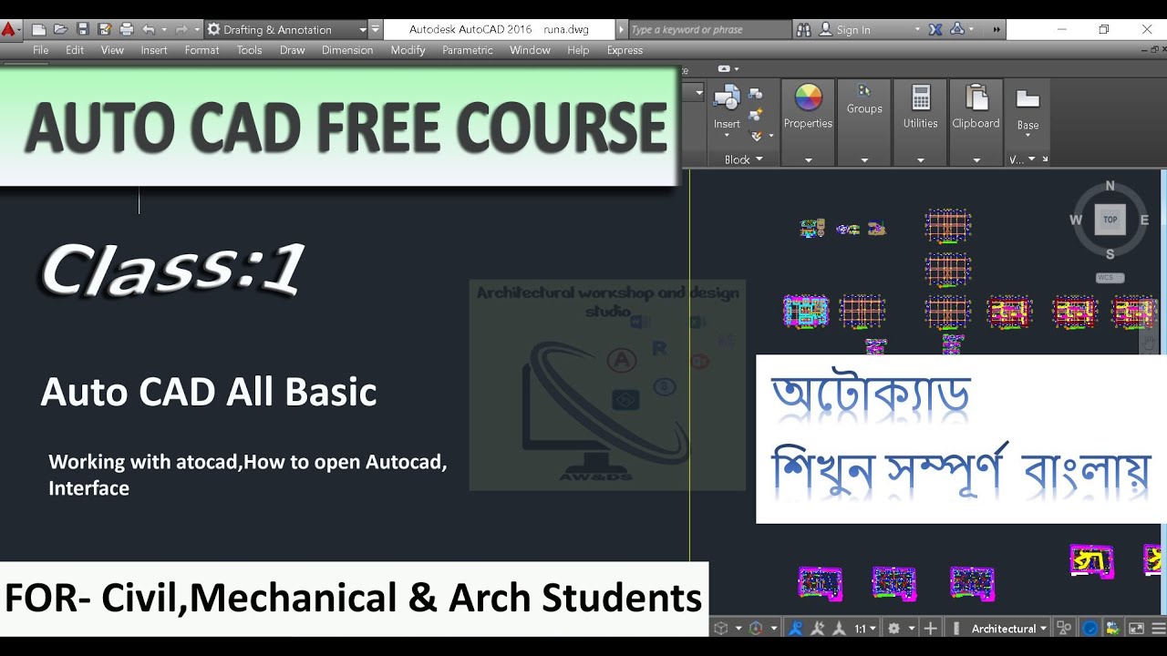 Auto CAD Full Course For Beginners (Class1). অটোক্যাডের সম্পূর্ণ ফ্রি ...
