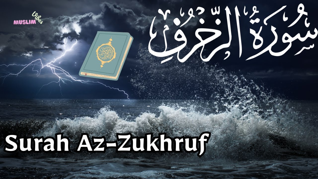 "The Glorious Recitation: Surah Az-Zukhruf"سورة الزخرف #islam #quran ...