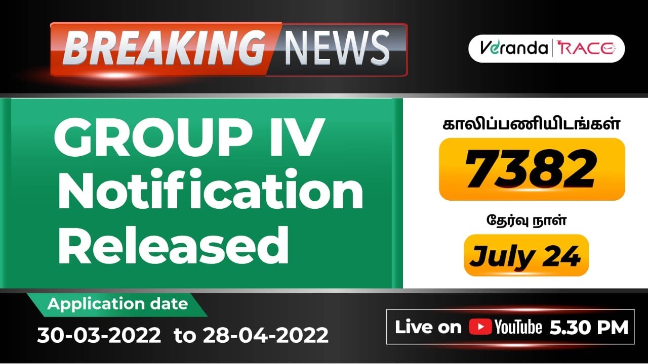 TNPSC Group 4 Notification 2022 | 7000 + Vacancy & Application Last ...