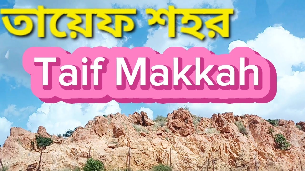 The Most Beautiful Sights of Taif Makkah City (Saudi Arabia) - YouTube