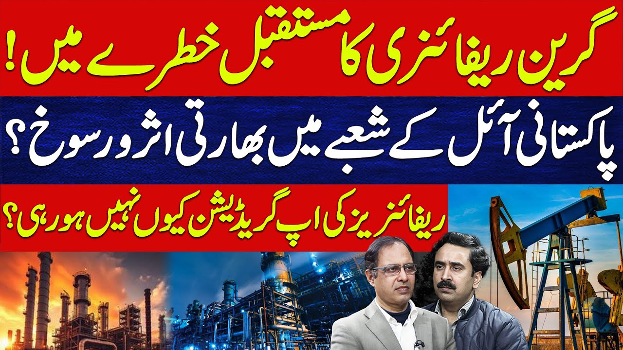 The Uncertain Future of Green Refineries in Pakistan | Exclusive Waves ...