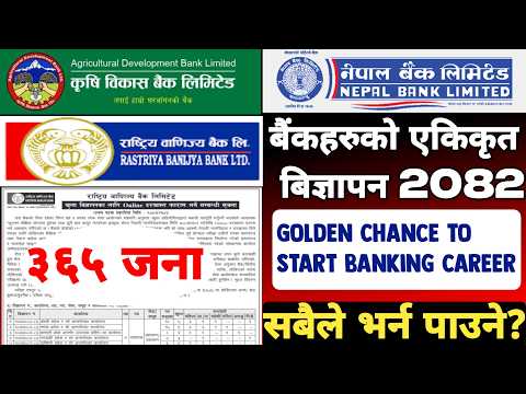 Banking Vacancy 2082 | RBB Vacancy 2082 | ADBL Vacancy 2082 | Nepal Bank Limited Vacancy 2082