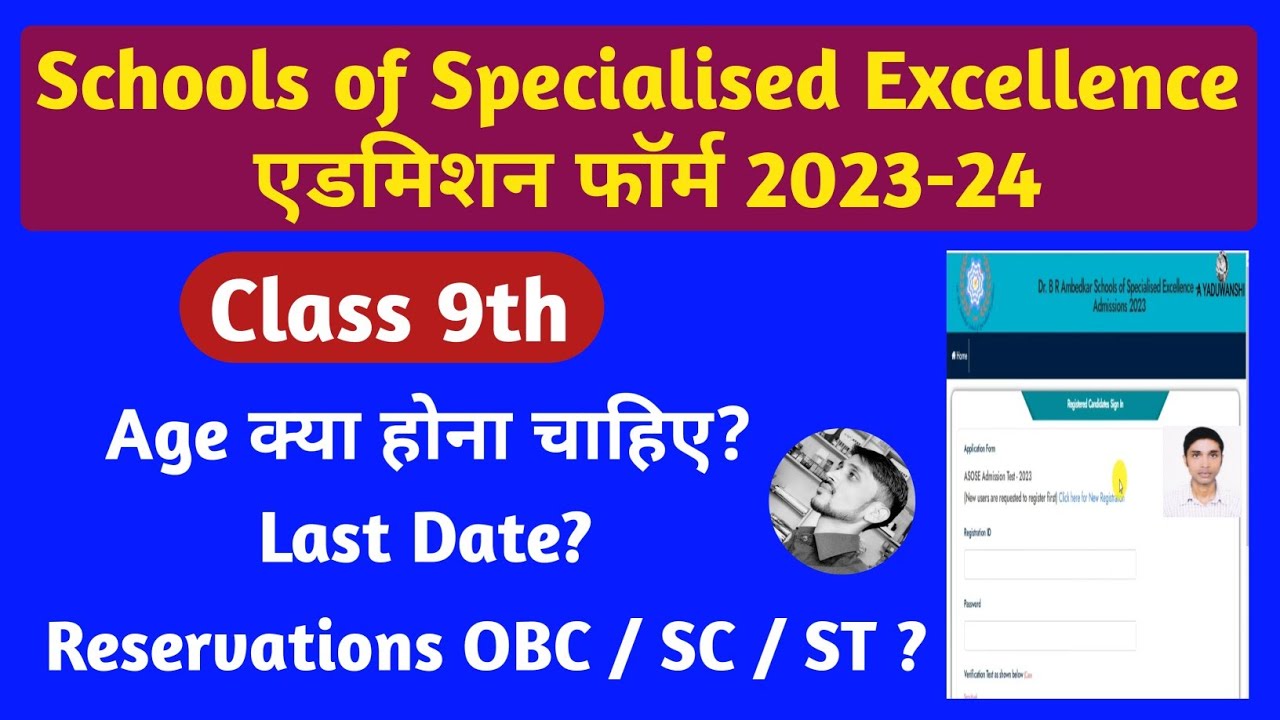 SOSE Online Admission Form 2023-24 | SOSE Delhi Excellence School ...