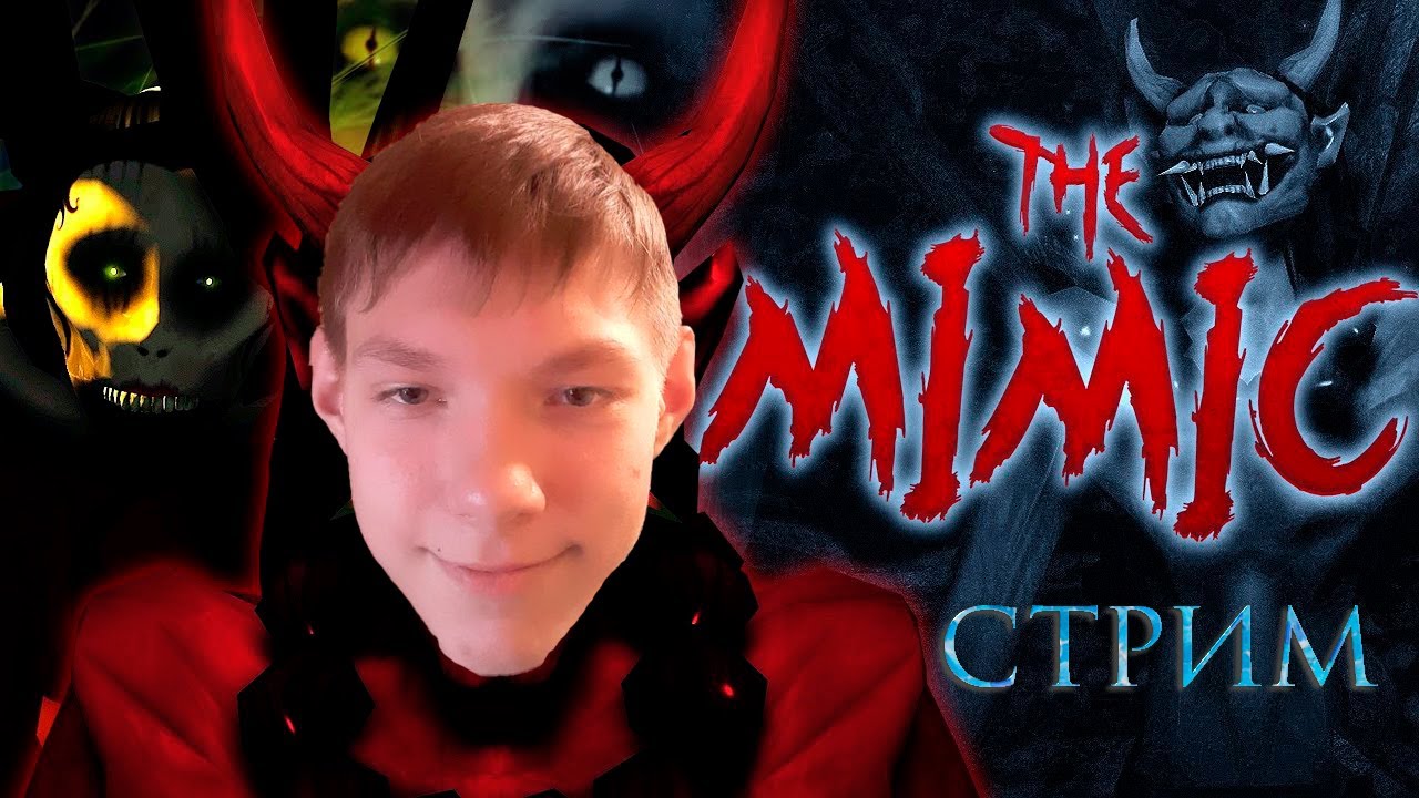 ВСПОМИНАЕМ МИМИК ПЕРЕД ОБНОВОЙ!! OMEGA_Gaemer и BendyPlay/The mimic ...