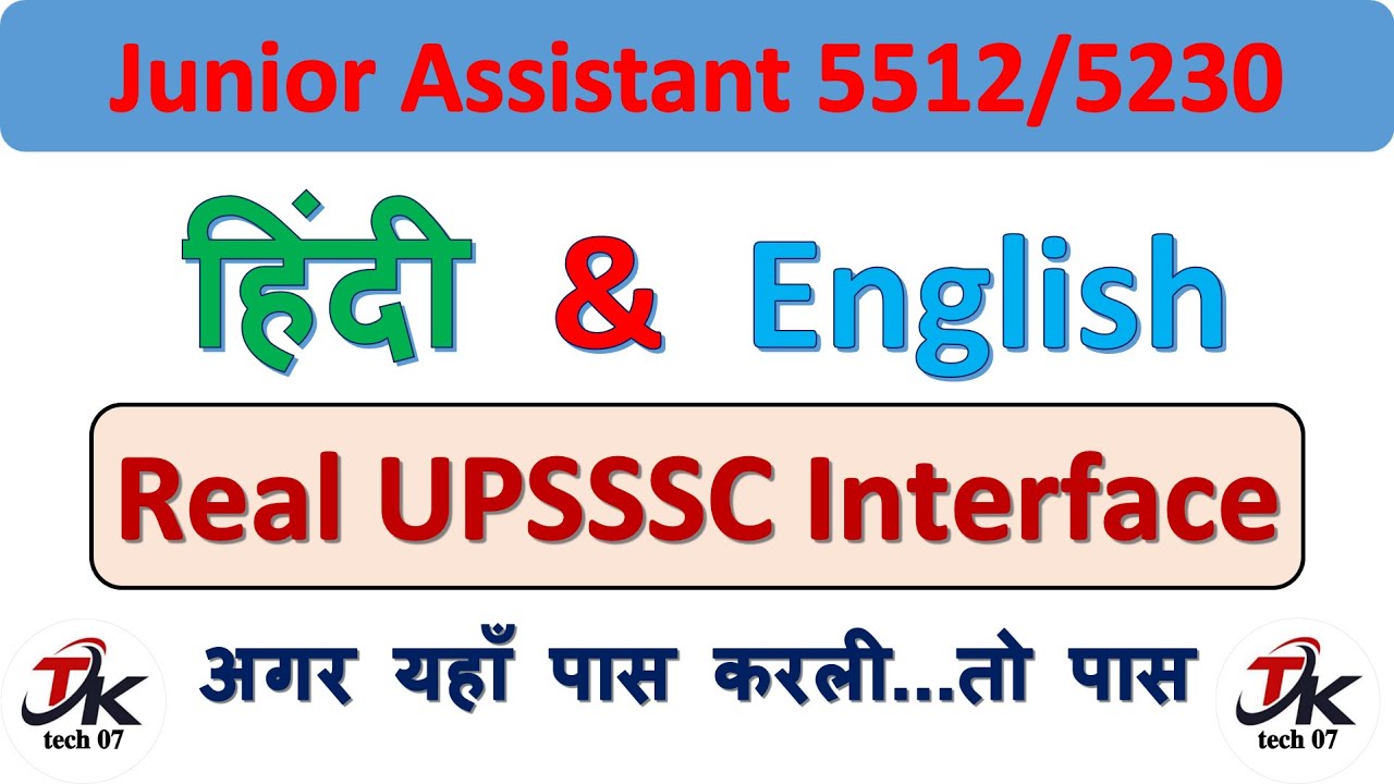 JA 5512 Typing Interface | UPSSSC Typing Interface, UPSSSC Live Typing ...