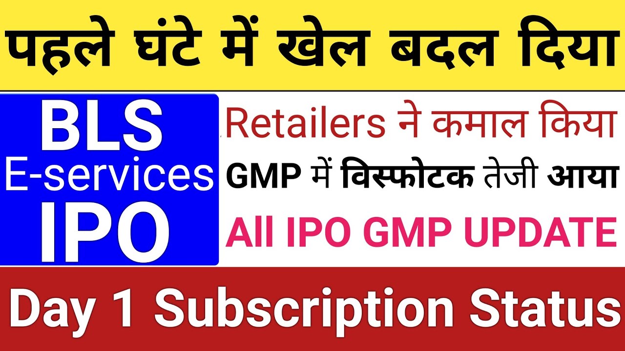 BLS E services IPO | BLS E services IPO Subscription GMP | IPO News ...