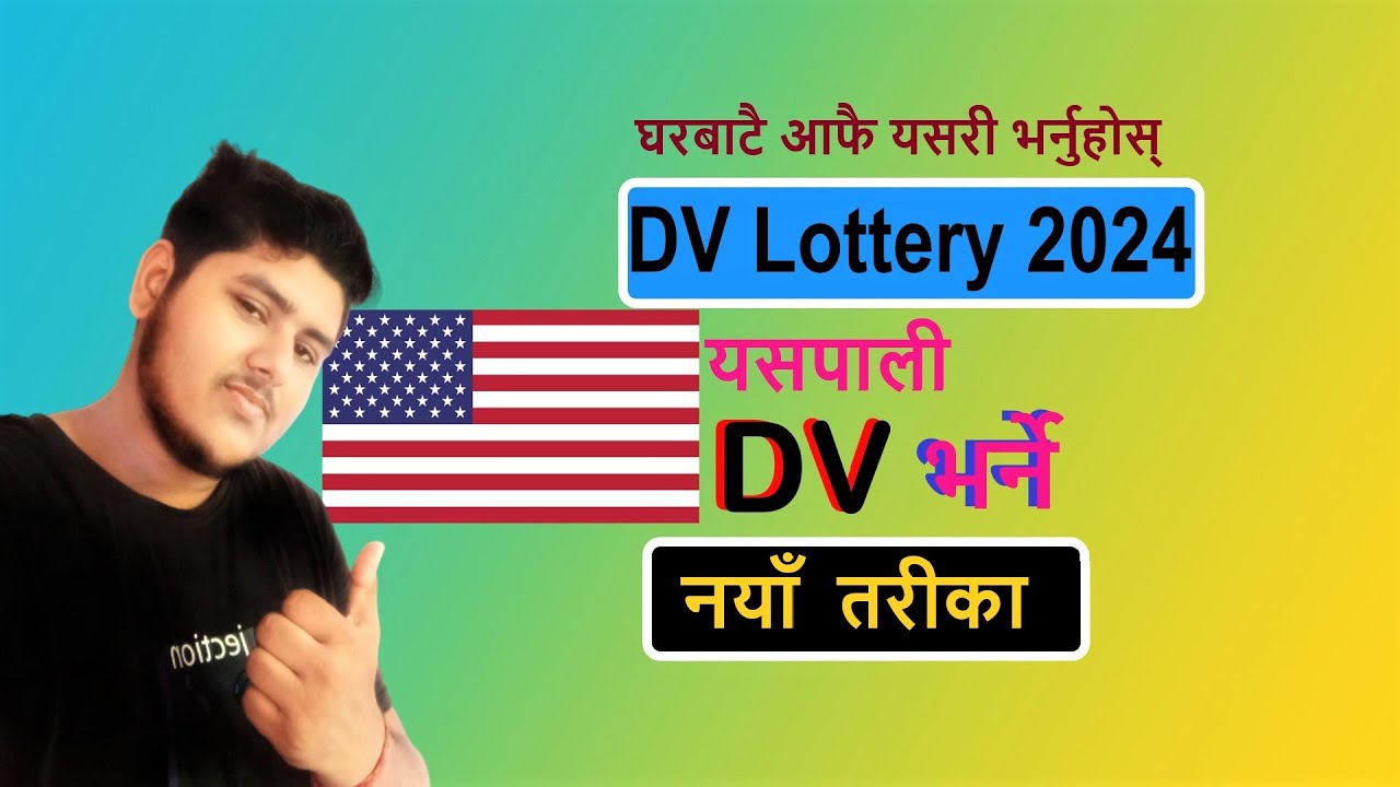 Online DV Lottery 2024 को form यसरी भर्नुहोस । Photo यस्तो बनाउनुहोस ...