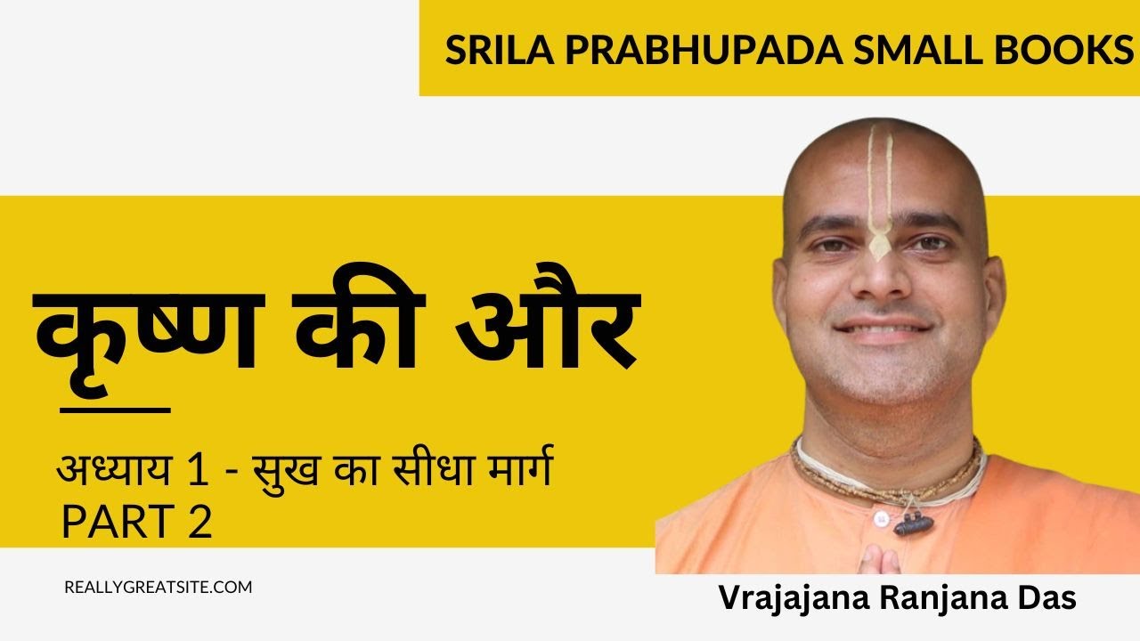 Srila Prabhupada Small books || Chapter 1- Part 2 || Vrajajana Ranjana ...