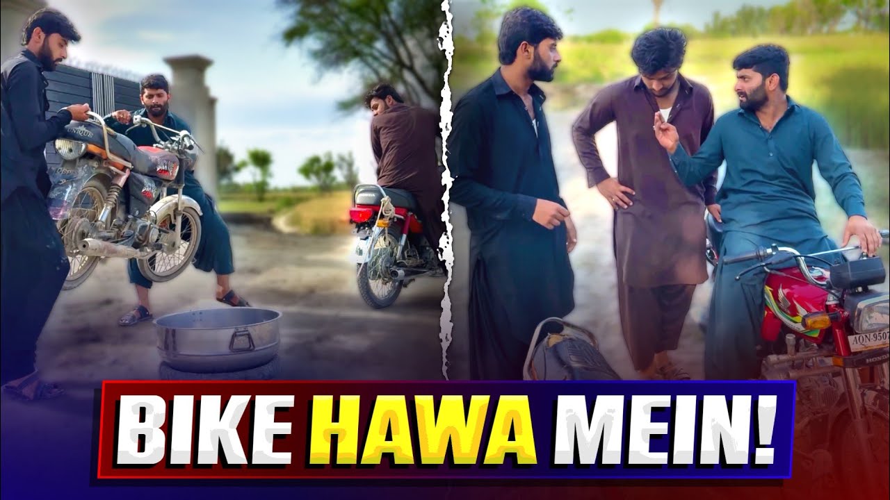 Meri Bike Hawa Main Ur Gayi 😂 - YouTube