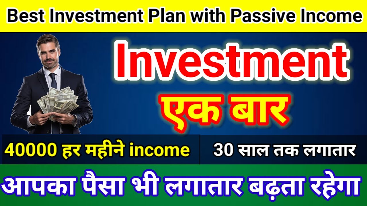 Best Investment Plan for passive income | Continue income plan | mutual ...