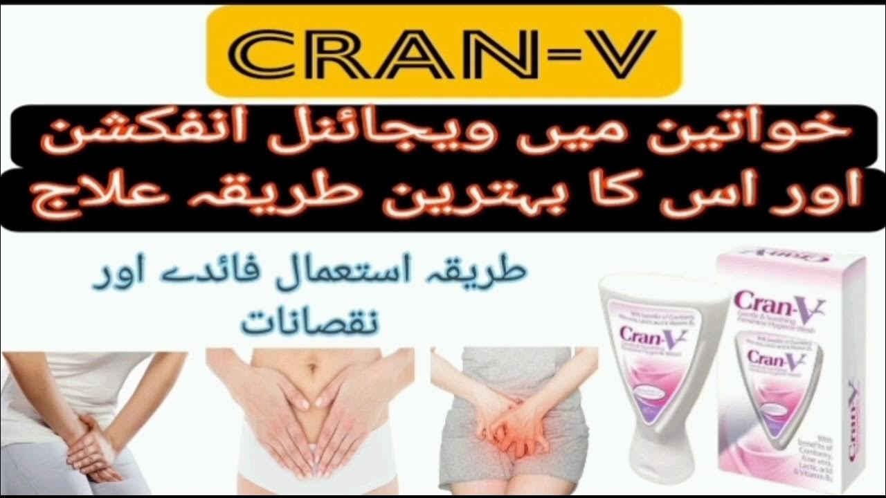 Cran V Feminine Vaginal Wash | Leucorrhoea | feminine washer | how to use Cran-V wash - YouTube