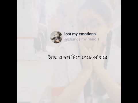 ayna status video/tanvir evan/WhatsApp status #trending #whatsappstatus #viral