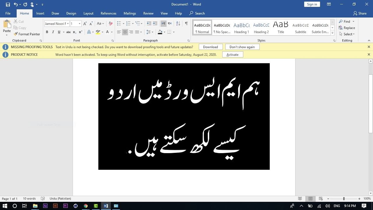 how to write urdu in ms word - YouTube