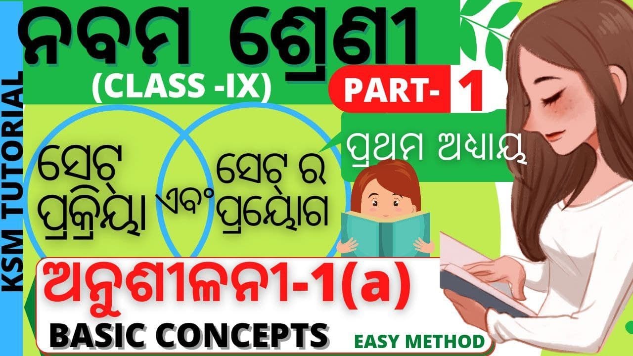 set class 9 maths set basic concepts 9th class math chapter 1 anusilani ...