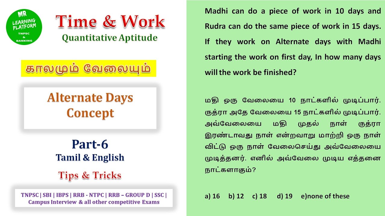 Time and Work Part 6 Alternate Days Quantitative Aptitude Tamil ...