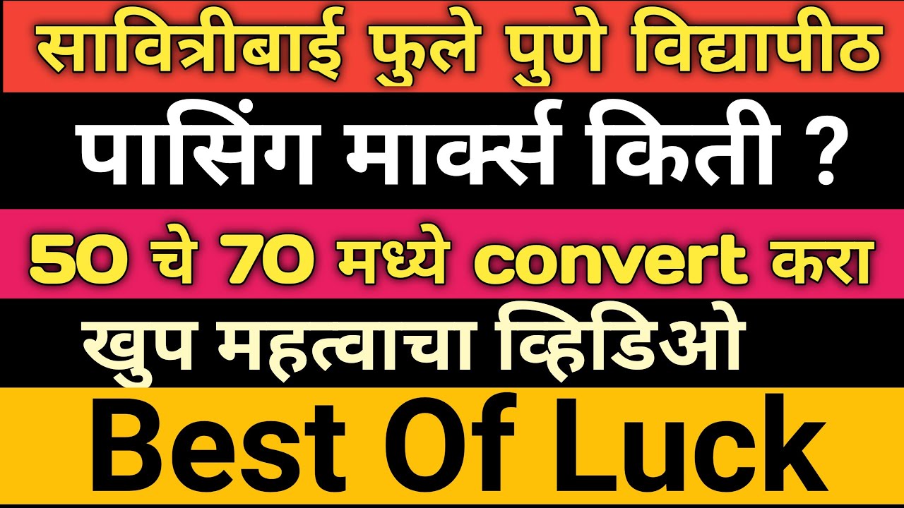 SPPU Passing Marks | How To Convert 50 marks into 70 marks | Pune ...