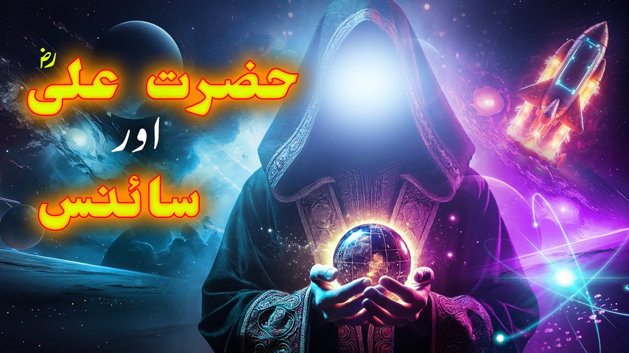 Hazrat Ali رضي الله عنه Predictions That Will BLOW Your Mind About ...