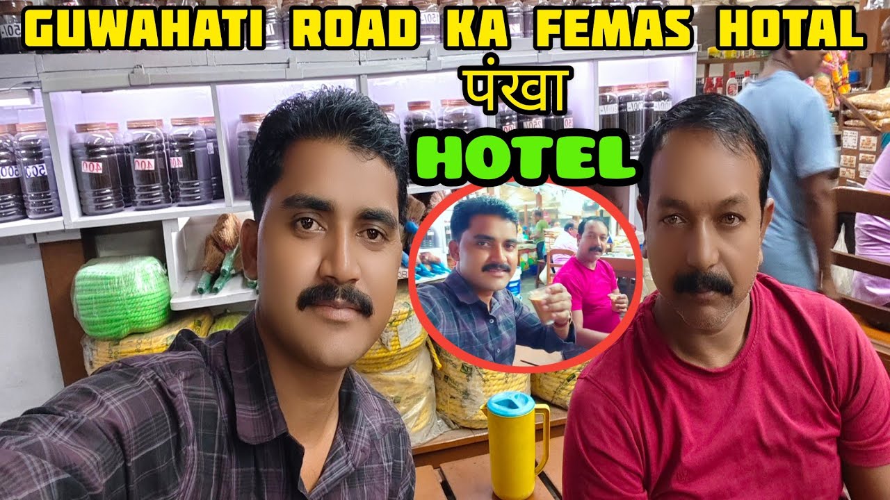 Bahut din baad Aaj jayenge guwahati road ka sabse femus pankha hotal!! Truck driver vlogs #vlogs ...