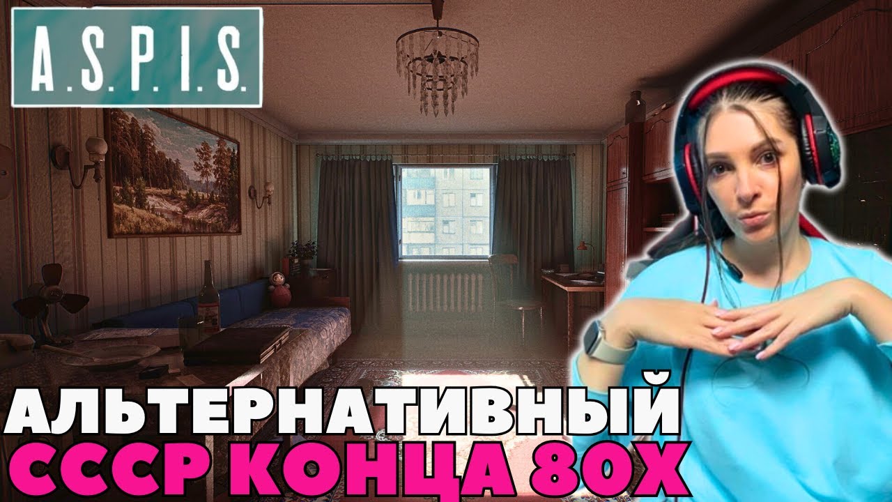 ASPIS полное прохождение демо I АСПИС Full DEMO - YouTube