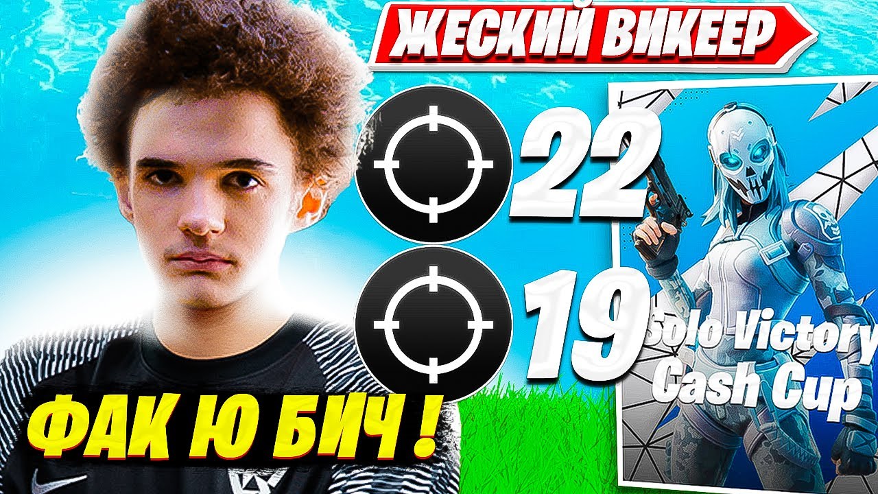 СУМАШЕДШИЙ 0 ПИНГЕР КВАЛИТСЯ В ФИНАЛЫ СОЛО КЭШКАПА ЗА 2 ИГРЫ. Veno Solo ...