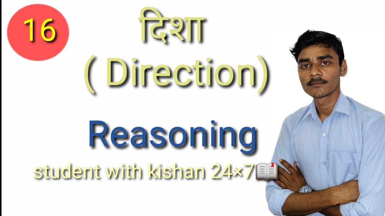 Direction //Disha Reasoning by kishan Sir - YouTube