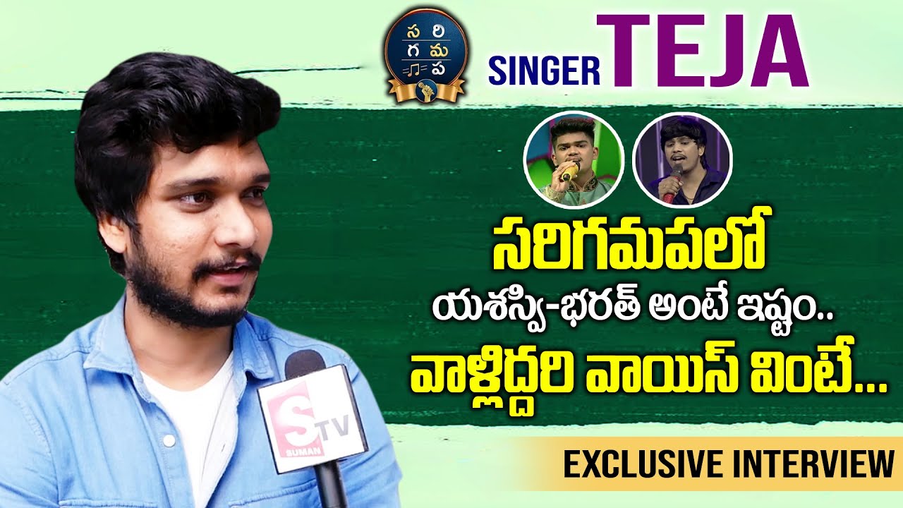Zee Telugu Sarigamapa Singer Teja Lovely Words on Singer Yasaswi ...