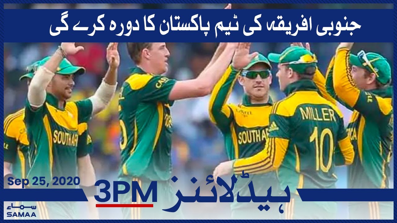 Samaa Headlines 3pm | South Africa team to visit Pakistan | SAMAA TV ...
