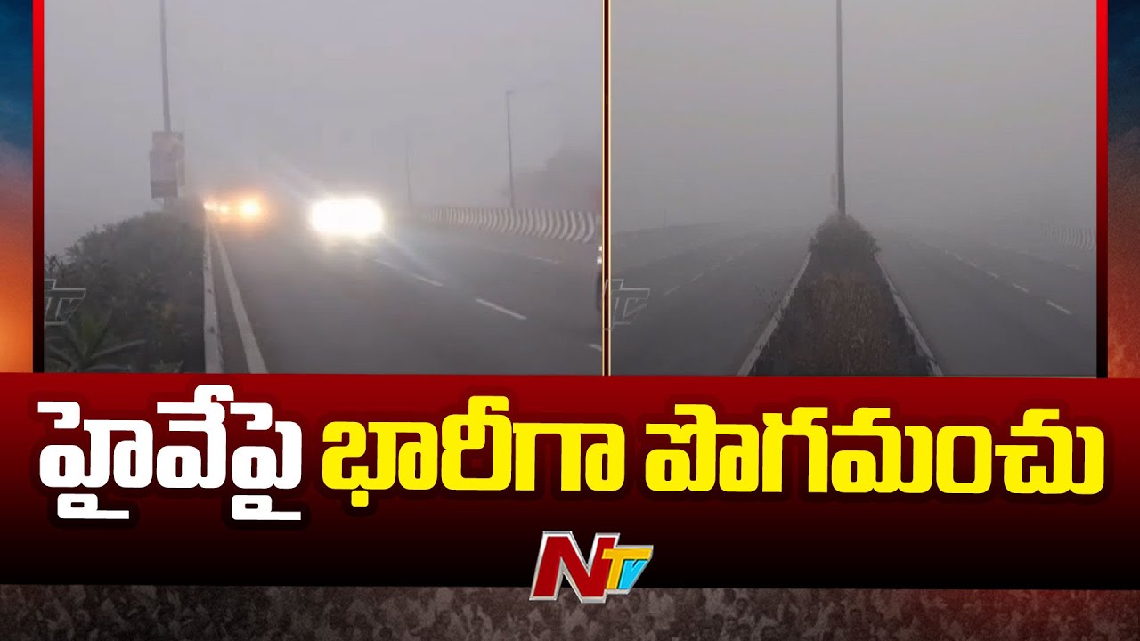 Fog at Hyderabad Vijayawada Highway | Temperature Fall Down In Suryapet ...