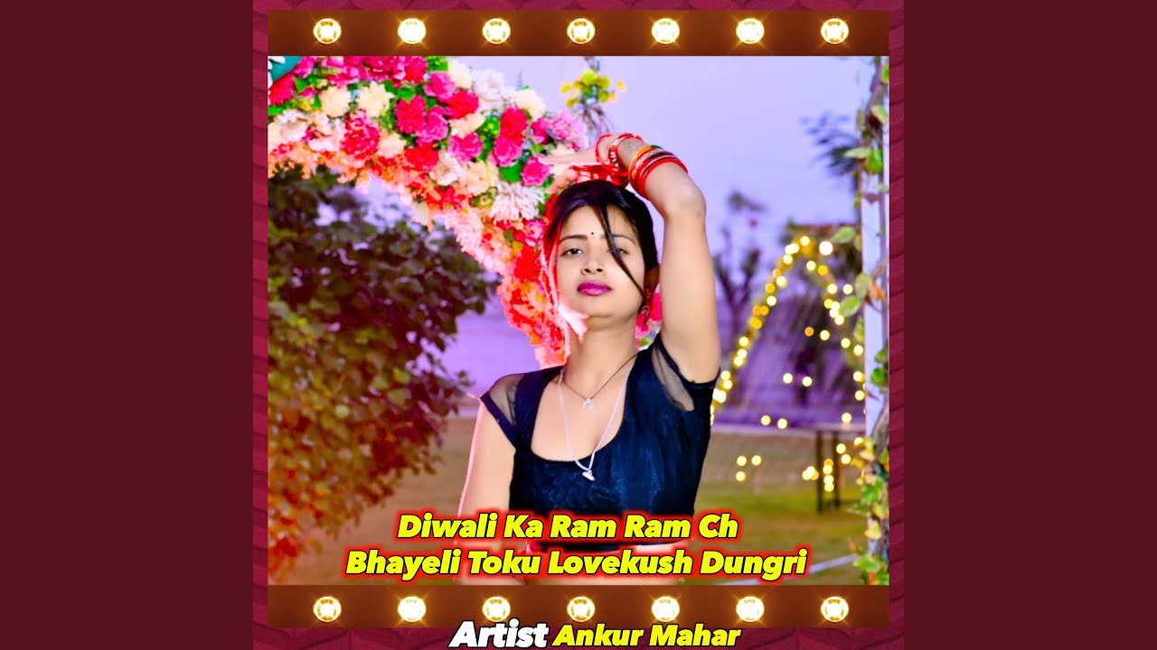 Diwali Ka Ram Ram Ch Bhayeli Toku - YouTube