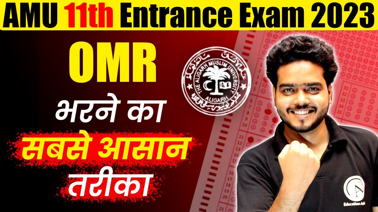 How to fill OMR? | AMU 11th ENTRANCE EXAM 2023 | AMU | 2023 - YouTube