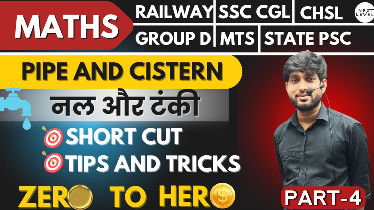 PIPE AND CISTERN Part -4 FOR RAILWAY- GROUP -D ; ALP RRB JE TECNICIAN ...