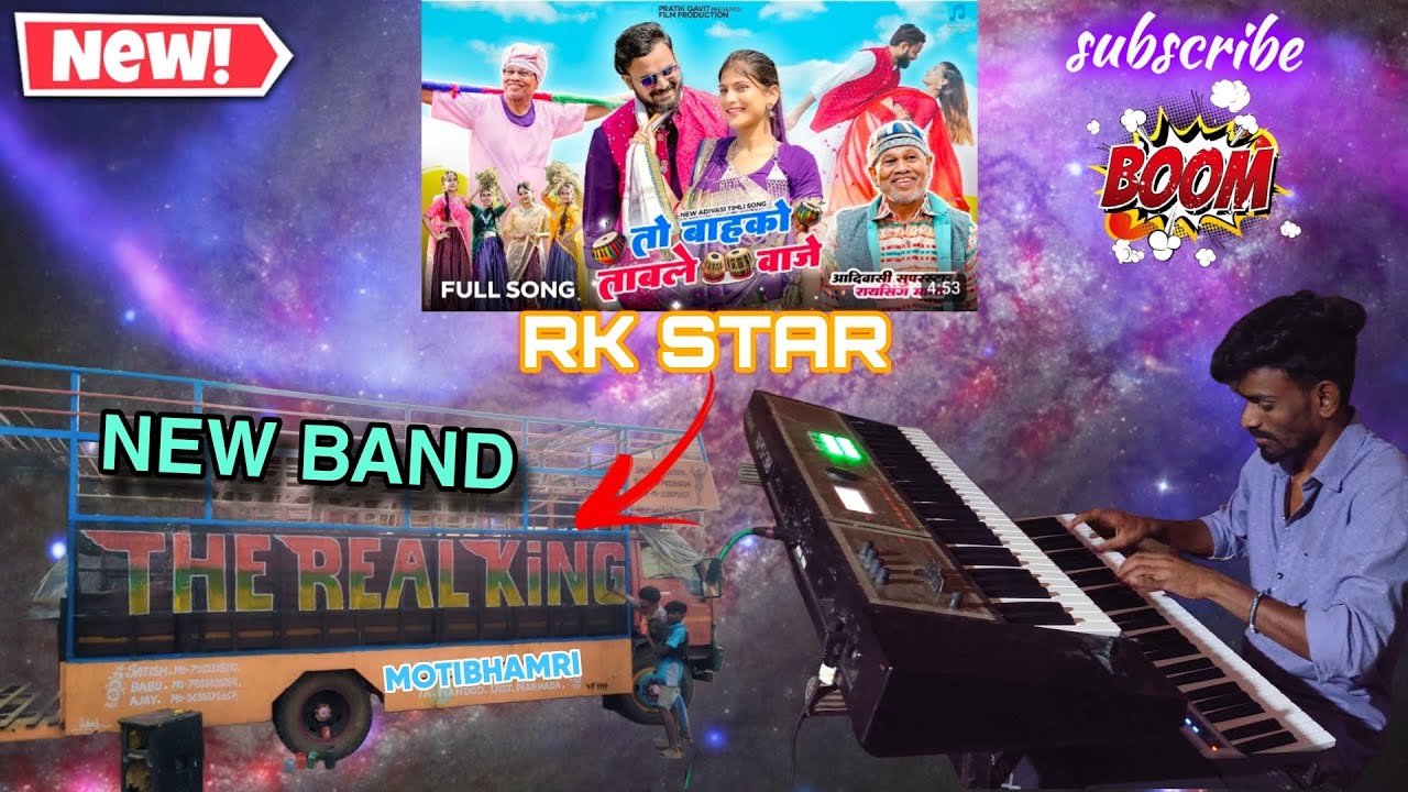 NEW BAND RK STAR DHAMAKA 💥 // ट्रेडिंग तबला सॉन्ग 👀 // जल्द ही अपडेट आएगी 🎹 // - YouTube