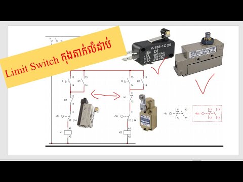 Limit Switch connection by SR "កុងតាក់លំដាប់ " - YouTube
