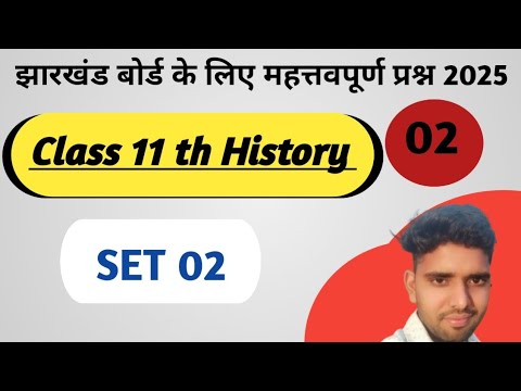 Class 11 th History ka objective question 2025 - YouTube