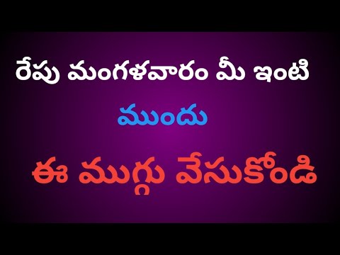 5*5 డాట్స్ simple sikku kolam#mangala varam muggulu#daily rangoli designs for begginers#
