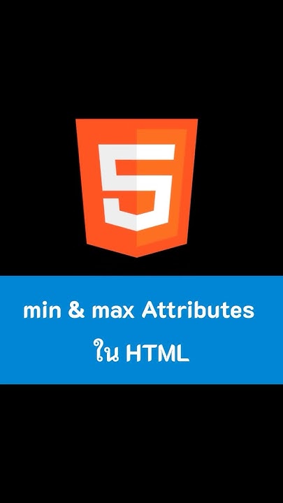 min & max Attributes ใน HTML #html #webdevelopment #kongruksiam - YouTube