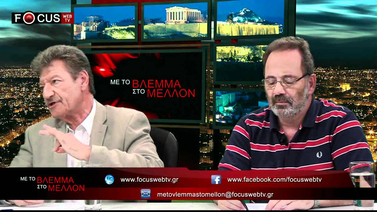 ΓΙΑΤΙ ΦΕΥΓΟΥΝ ΟΙ ΝΕΟΙ ΣΤΟ ΕΞΩΤΕΡΙΚΟ Β - YouTube