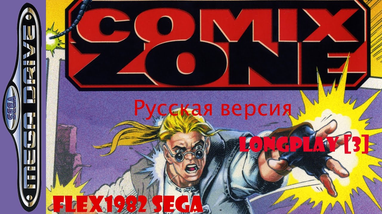 Sega MD: Comix Zone (rus) longplay [3] - YouTube
