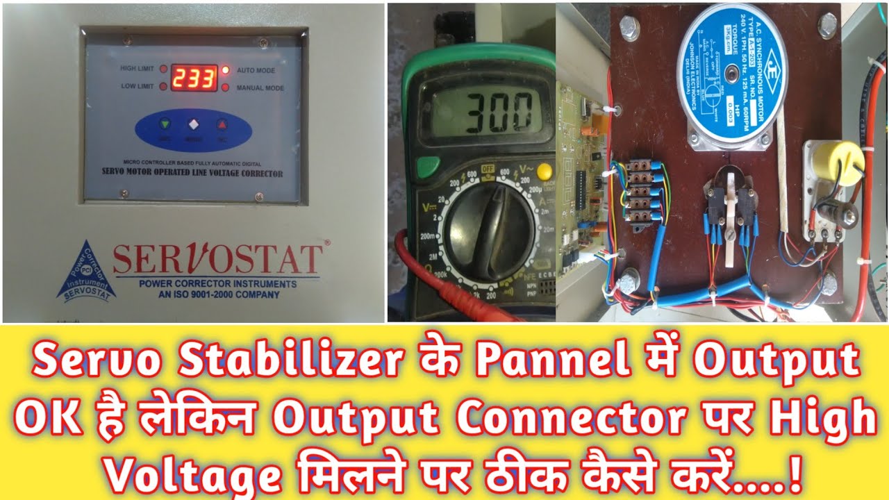 3KVA / 5KVA Servo Stabilizer High Output Voltage Problem Solution - YouTube