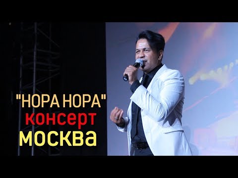 Penji Annaev- Hopa Hopa (Concert Moskva) Пенчи Аннаев- Хопа Хопа