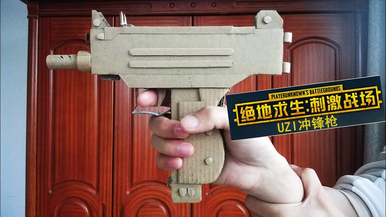 （UZI冲锋枪）How to make a Cardboard Uzi submachine gun, very much like ...