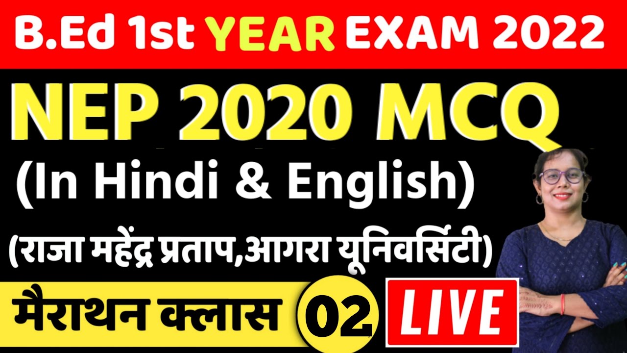 Important MCQ B.ed 1st Year | RMPSU/AGRA UNIVERSITY | NEP 2020 MCQ B.ed 1st Year - YouTube